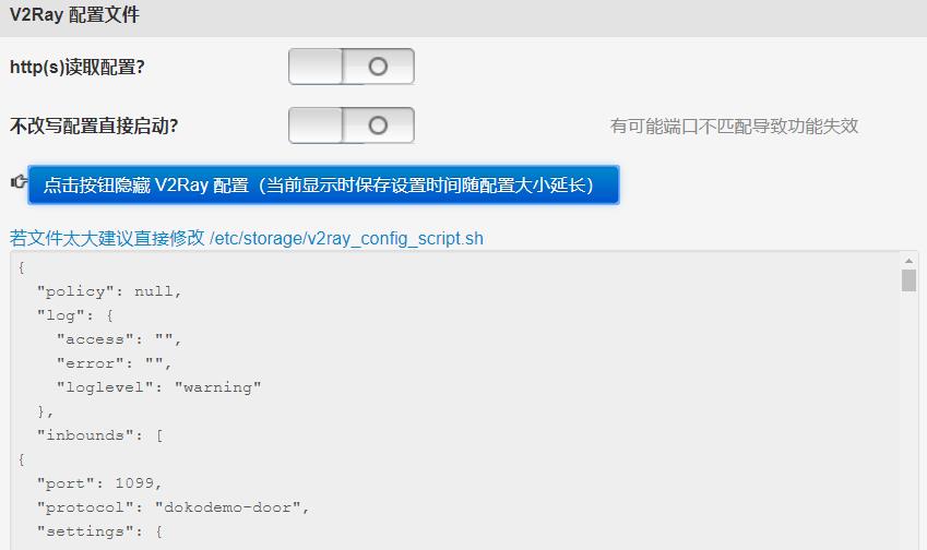 新版Padavan固件V2Ray设置教程 – Pizza