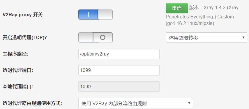 新版Padavan固件V2Ray设置教程 – Pizza